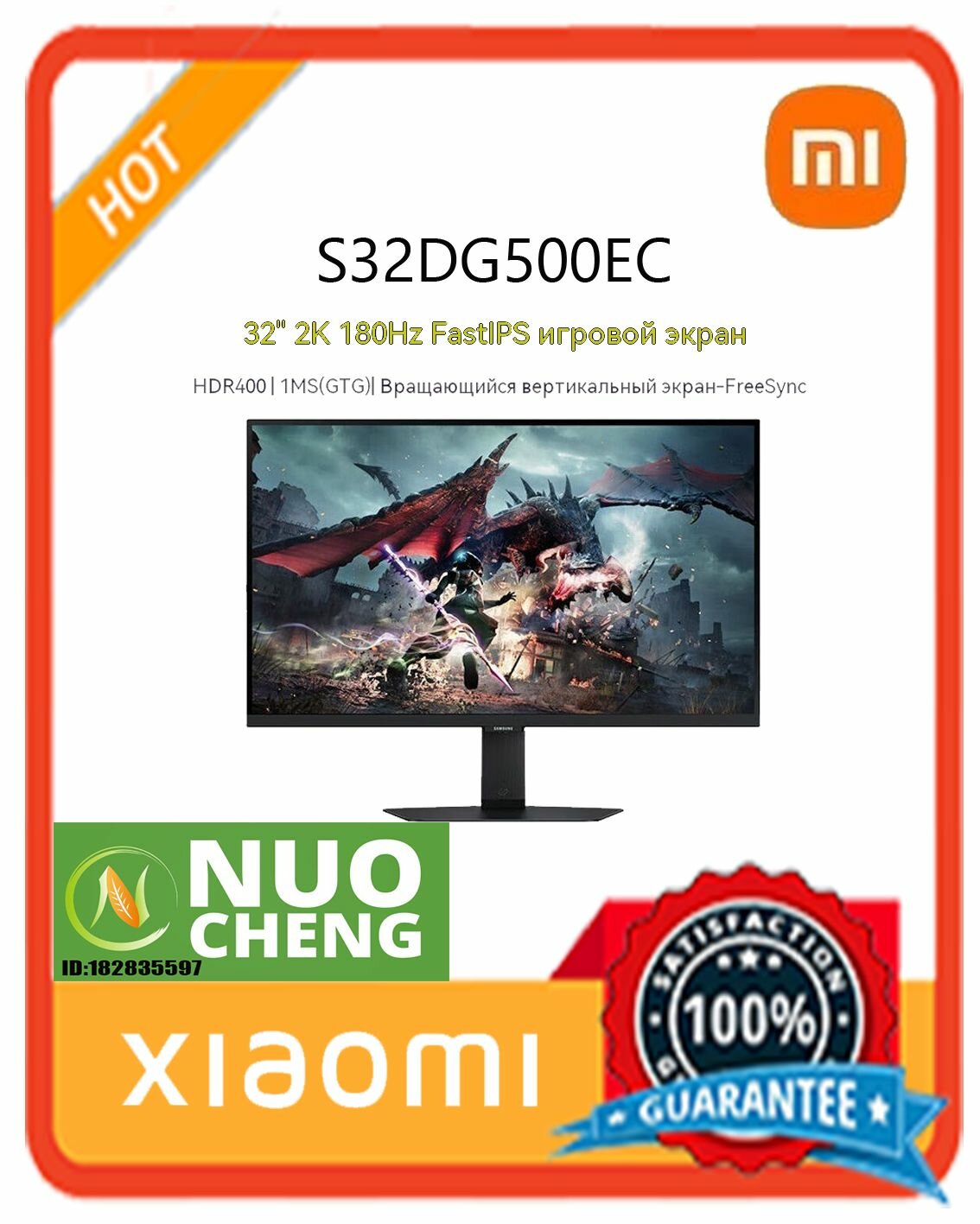 Монитор Samsung 32 дюйма 2K 180Hz (Fast) HDR Игровой игровой экран S32DG500EC