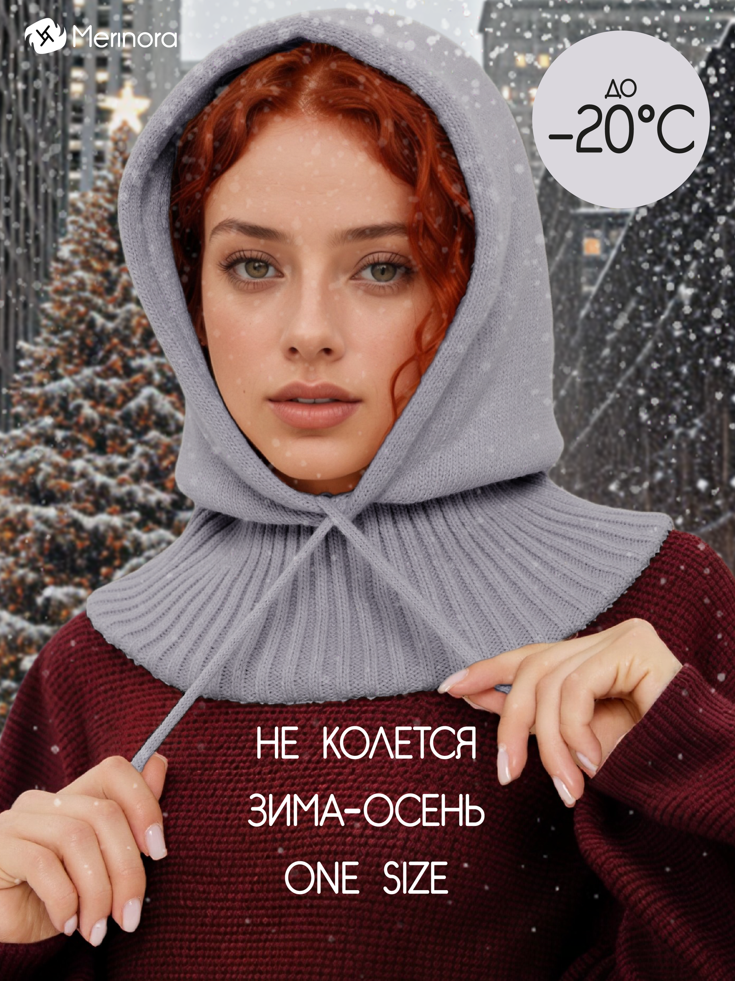 Капор Silva для девочек и женщин