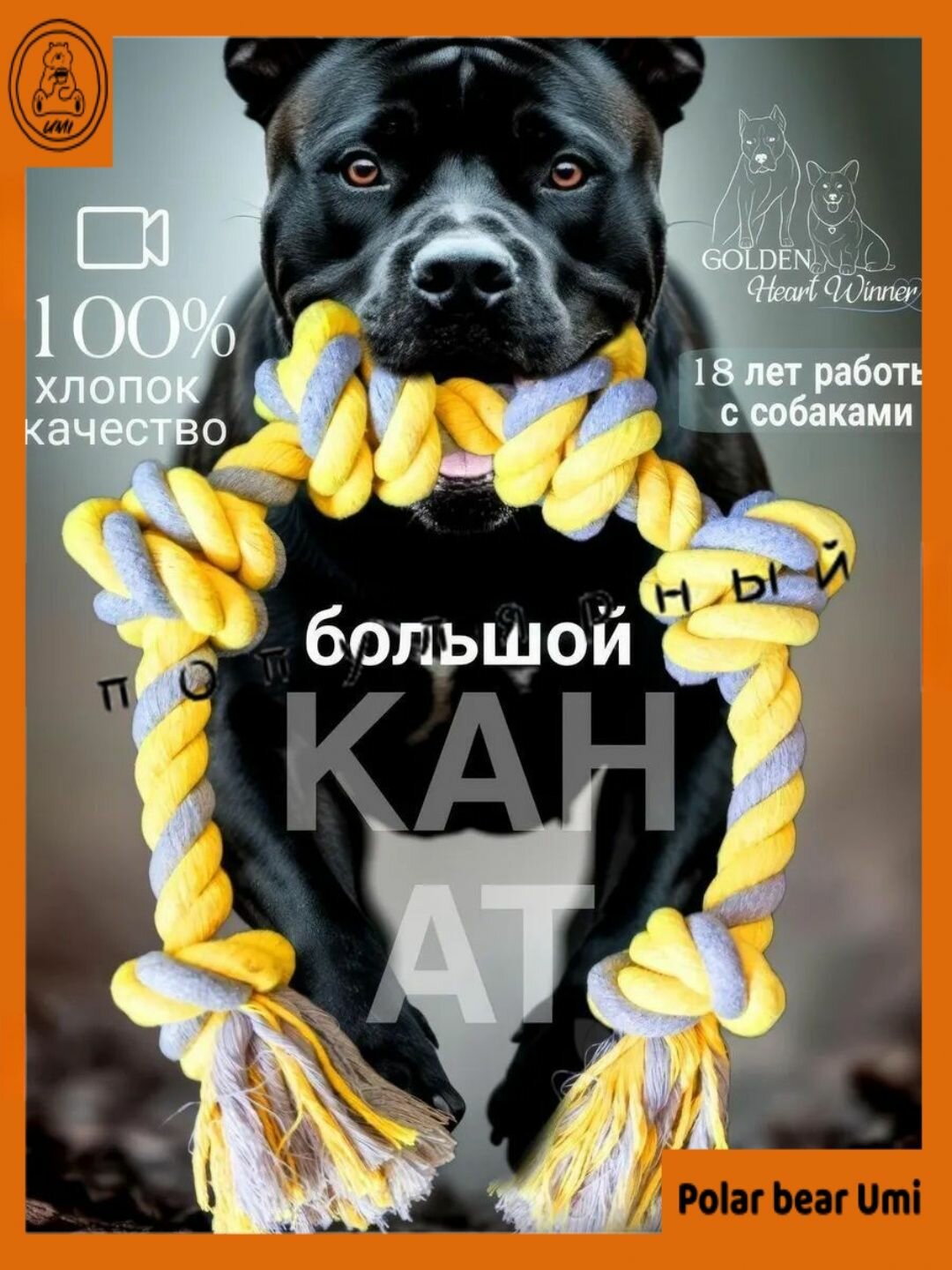 Игрушка для животных