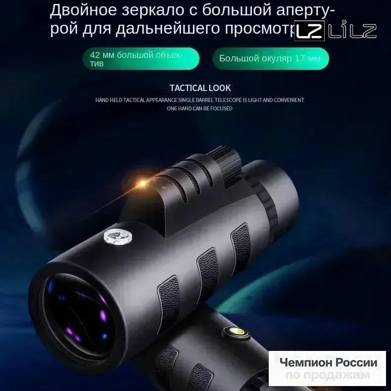 Зрительная труба — фото 1