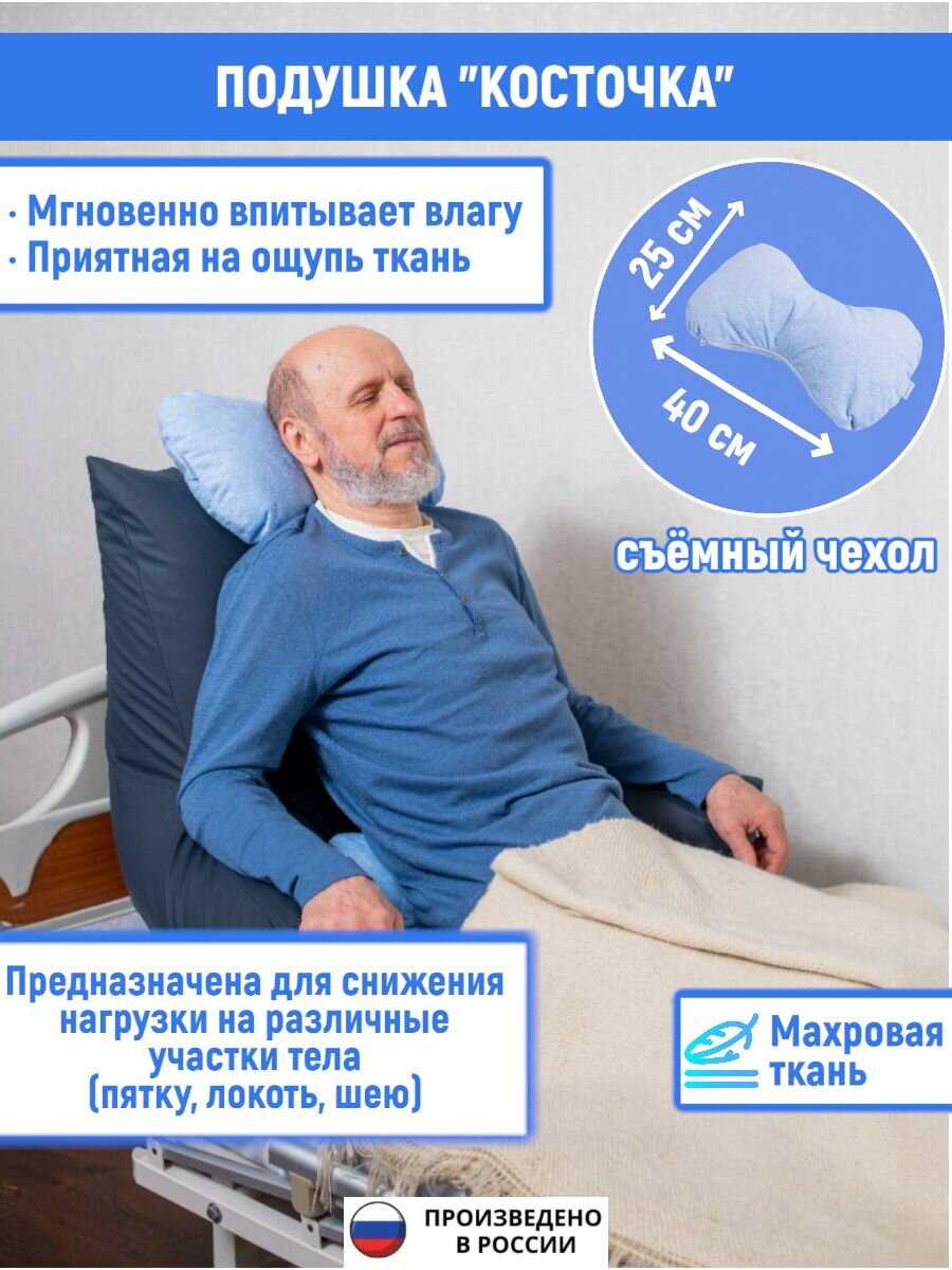 Подушка "Косточка" универсальная