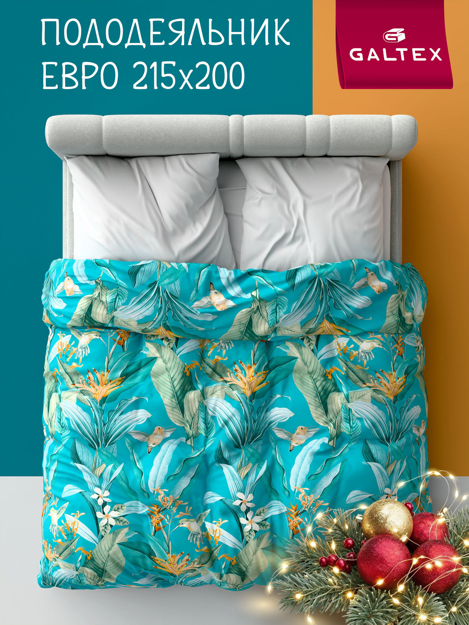 Пододеяльник евро 200х215 Хлопок, Бязь GALTEX Джунгли бирюзово-зеленый