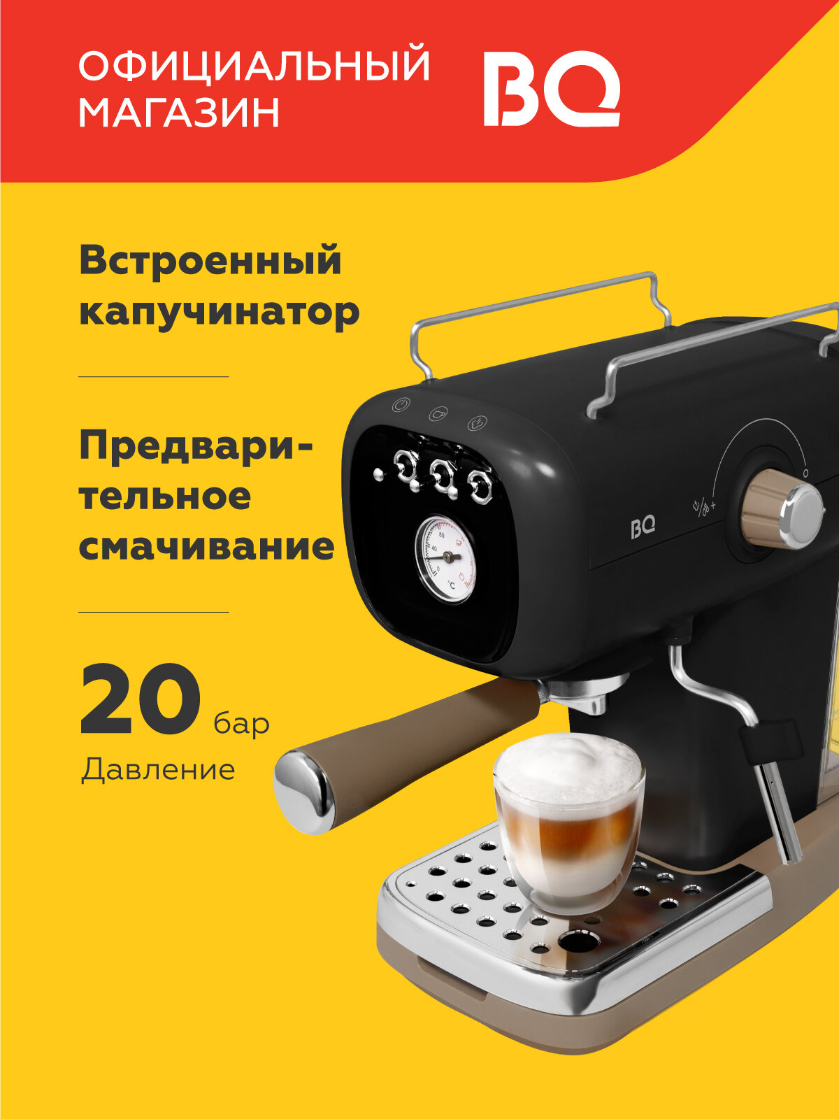 Кофеварка рожковая с капучинатором и давлением помпы 20 бар BQ CM2004 Черная