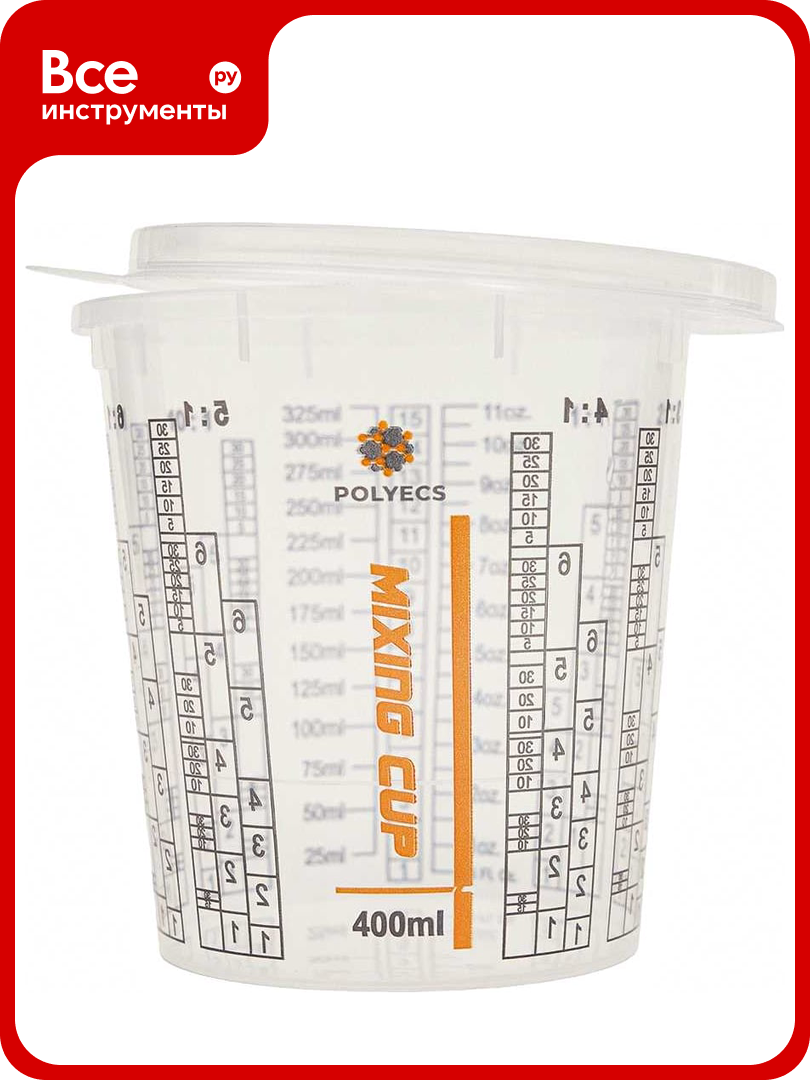 Мерная емкость высокопрочная для смешивания ЛКМ Polyecs 400 мл, 25 шт POL-3/PHX, Мерная емкость для краски 400 мл, 25 шт