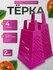 Терка