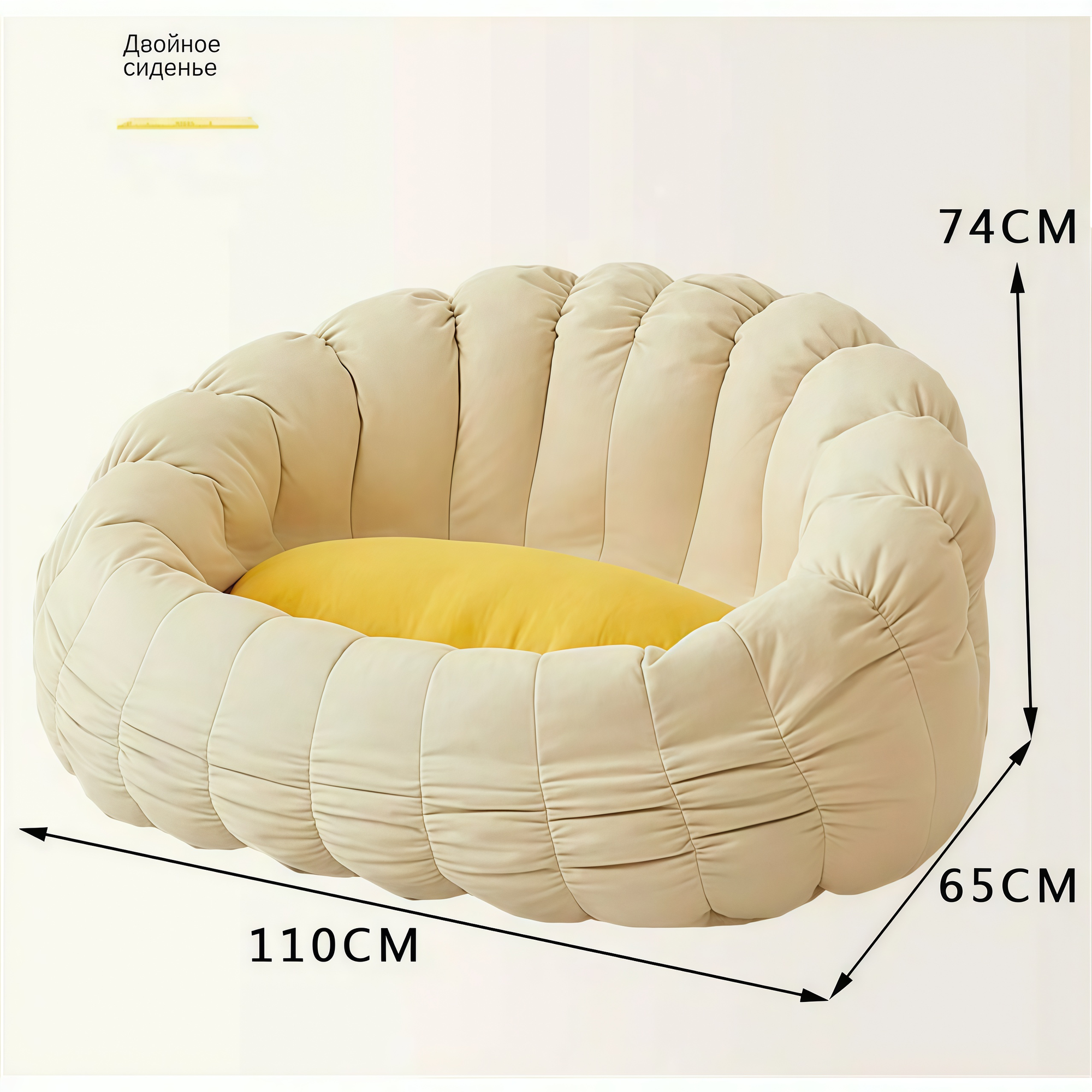 Кресло-мешок Диван, Нетканое волокно, Размер L, бежевый, желтый SQNKJ