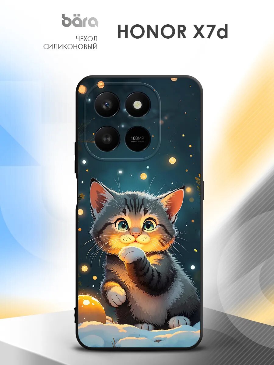 Чехол на Honor X7d/ Хонор Х7д накладка, защитный, матовый, черный с рисунком