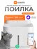 Поилка для животных