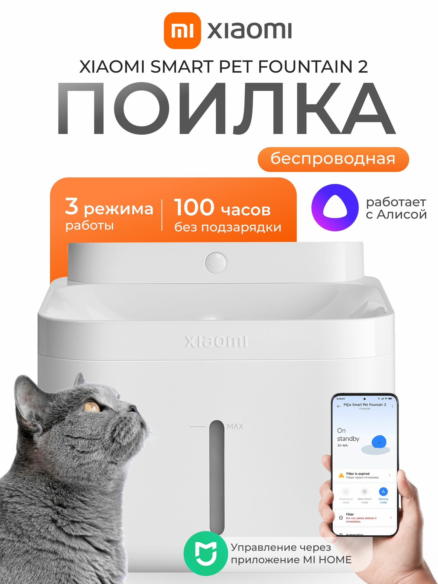 Поилка для животных