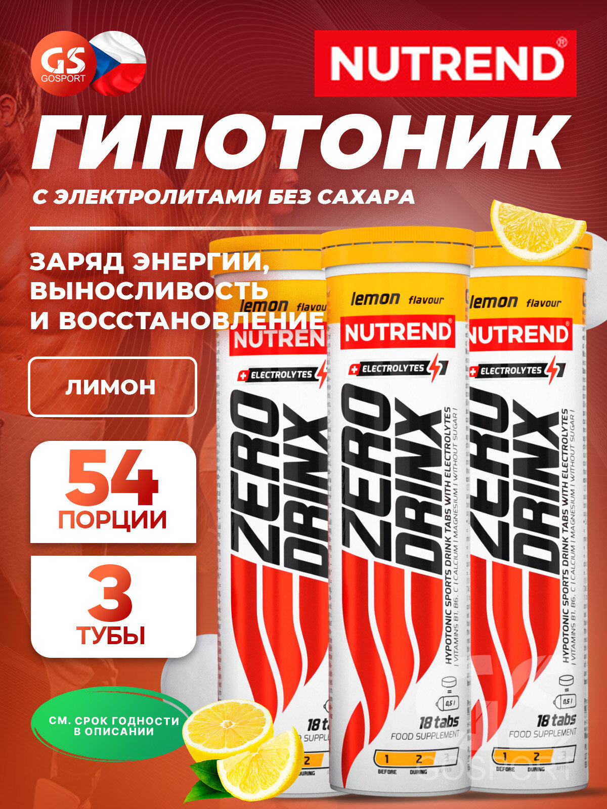 Изотоник NUTREND ZERODRINX TABS 3 x 18 таблеток, Лимон