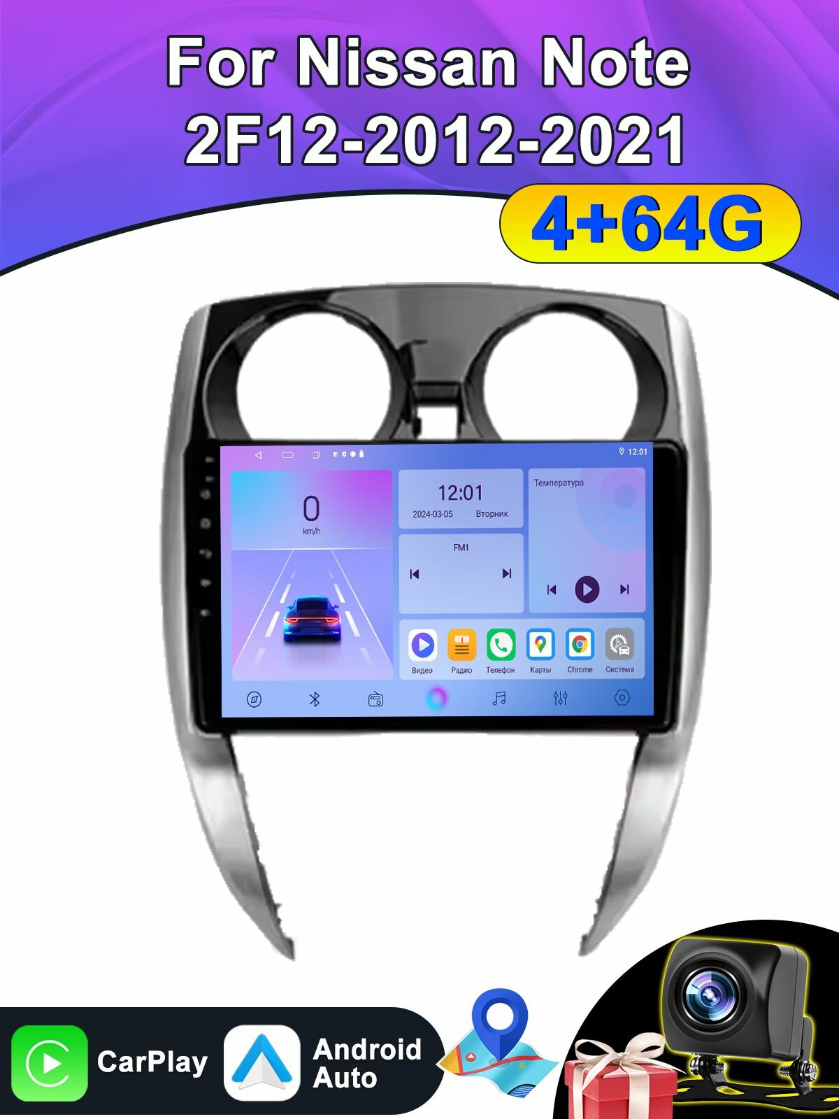 X-REAKO 10-inch Андроид 13 Магнитола для Nissan Note 2F12-2012-2021 4/64GB 4-ми ядерный процессор, IPS экран, DSP, WiFi, 2 DIN , Интеллектуальное Охлаждение