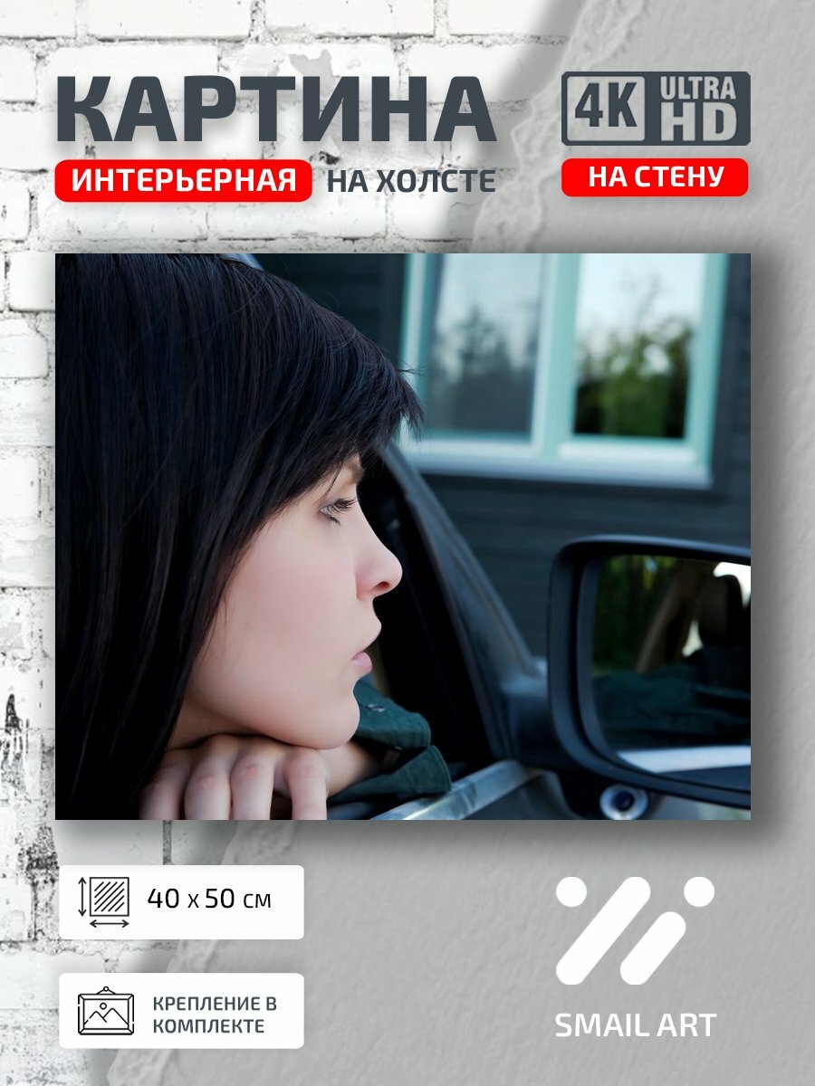 Картина на холсте интерьерная 40 на 50 на стену Зеркало Car для студии авто дизайн интерьер