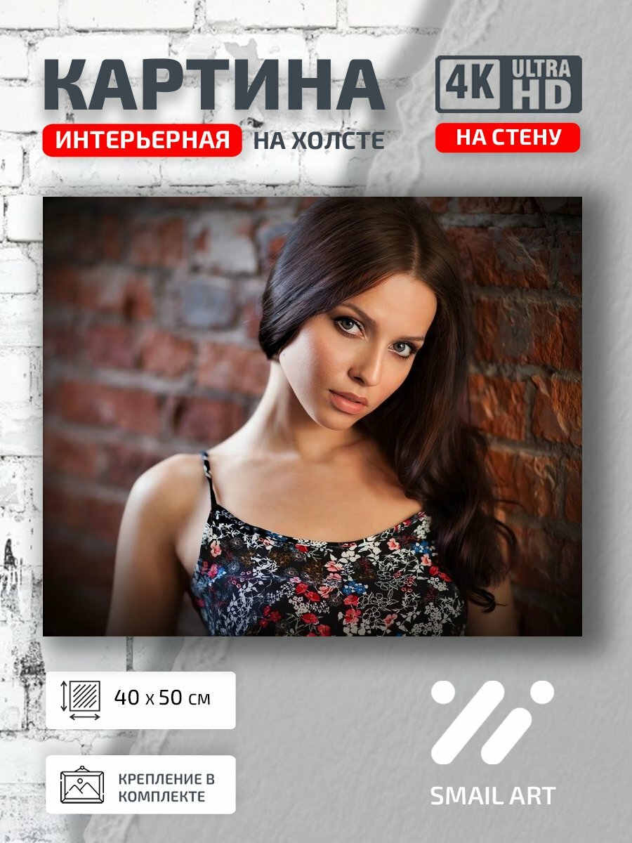 Картина на холсте интерьерная 40 на 50 на стену Кирпич Portrait для кабинета портрет декор