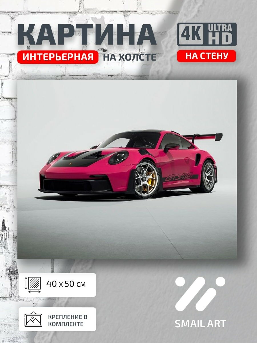 Картина на холсте интерьерная 40 на 50 на стену RS Розовый для спальни атмосфера