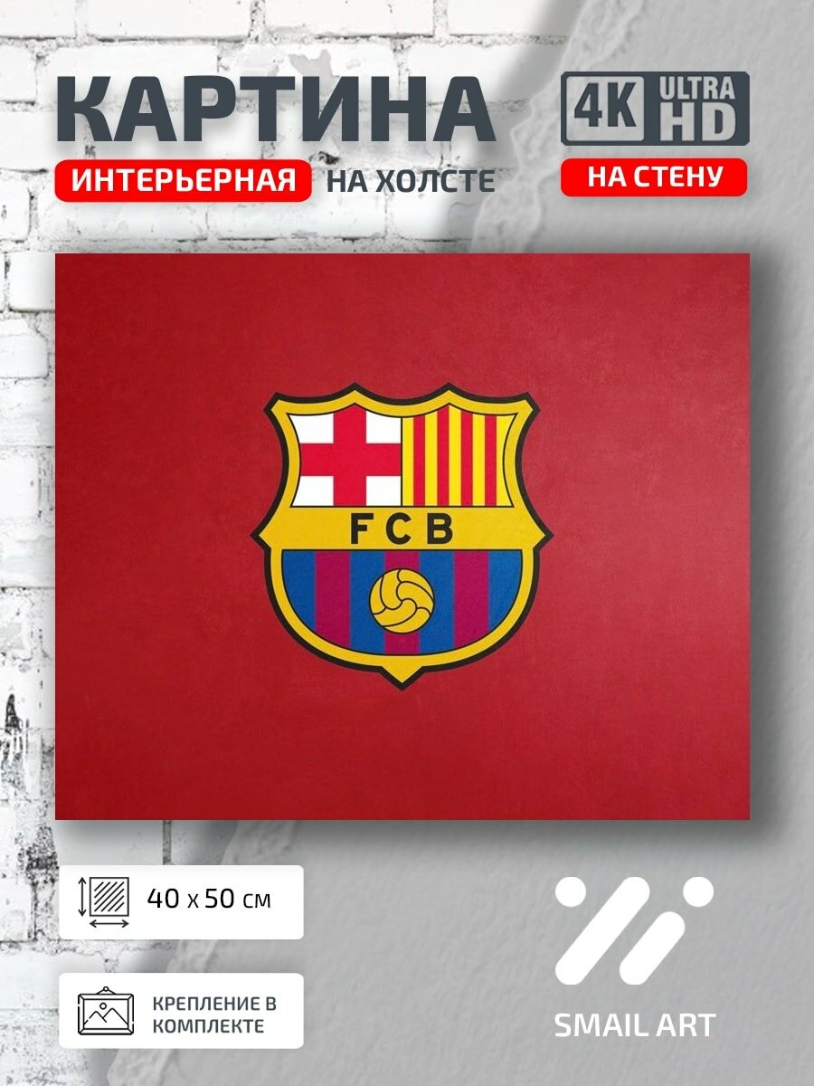 Картина на холсте интерьерная 40 на 50 на стену Красный фон для офиса атмосфера