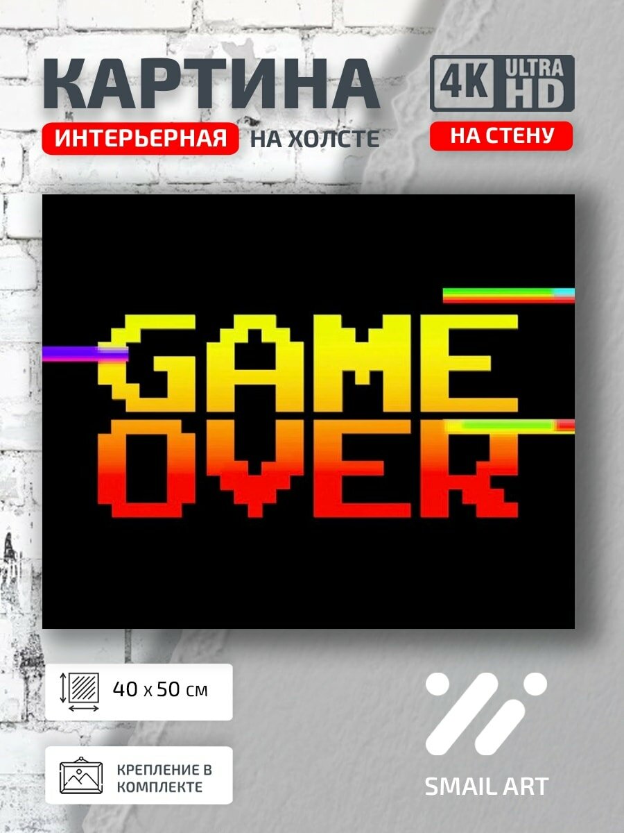 Картина на холсте интерьерная 40 на 50 на стену стиле ретро для офиса атмосфера