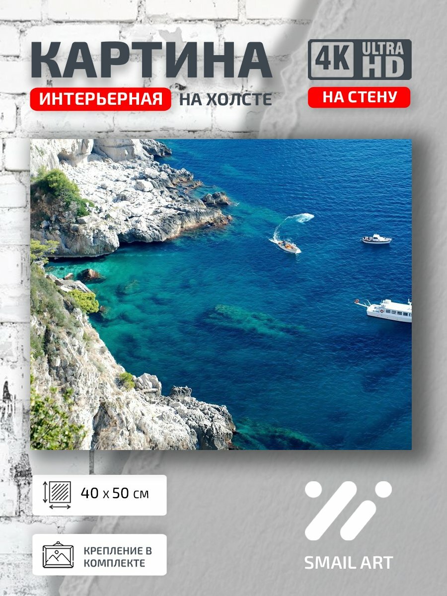 Картина на холсте интерьерная 40 на 50 на стену Море Landscape для офиса пейзаж интерьер