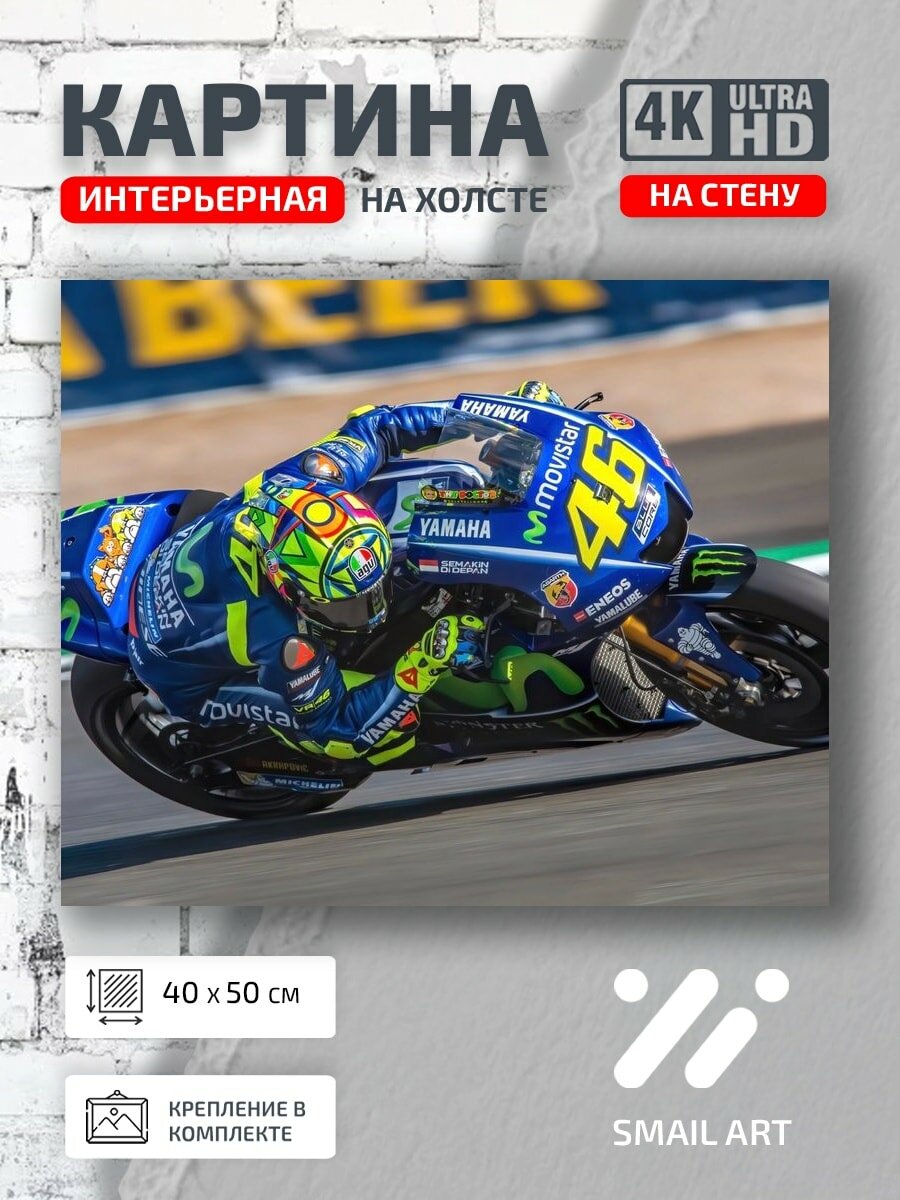 Картина на холсте интерьерная 40 на 50 на стену Silverstone 2017 для кабинета атмосфера