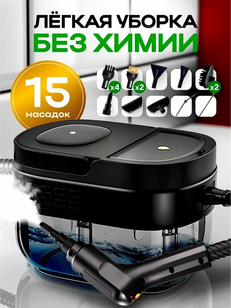 Пароочиститель для уборки дома, парогенератор для уборки дома X-Tech