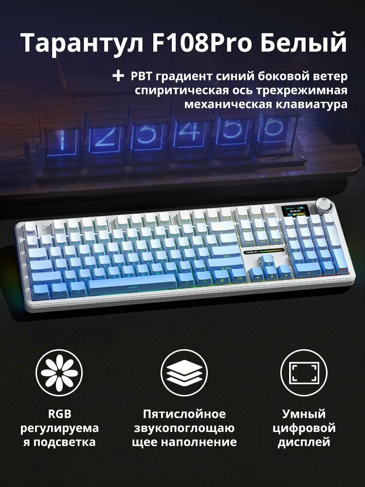 AULA клавиатура Игровая клавиатура беспроводная , Английская раскладка, белый