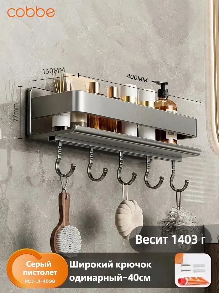 Полка Прямая, 13х40х7.70 см