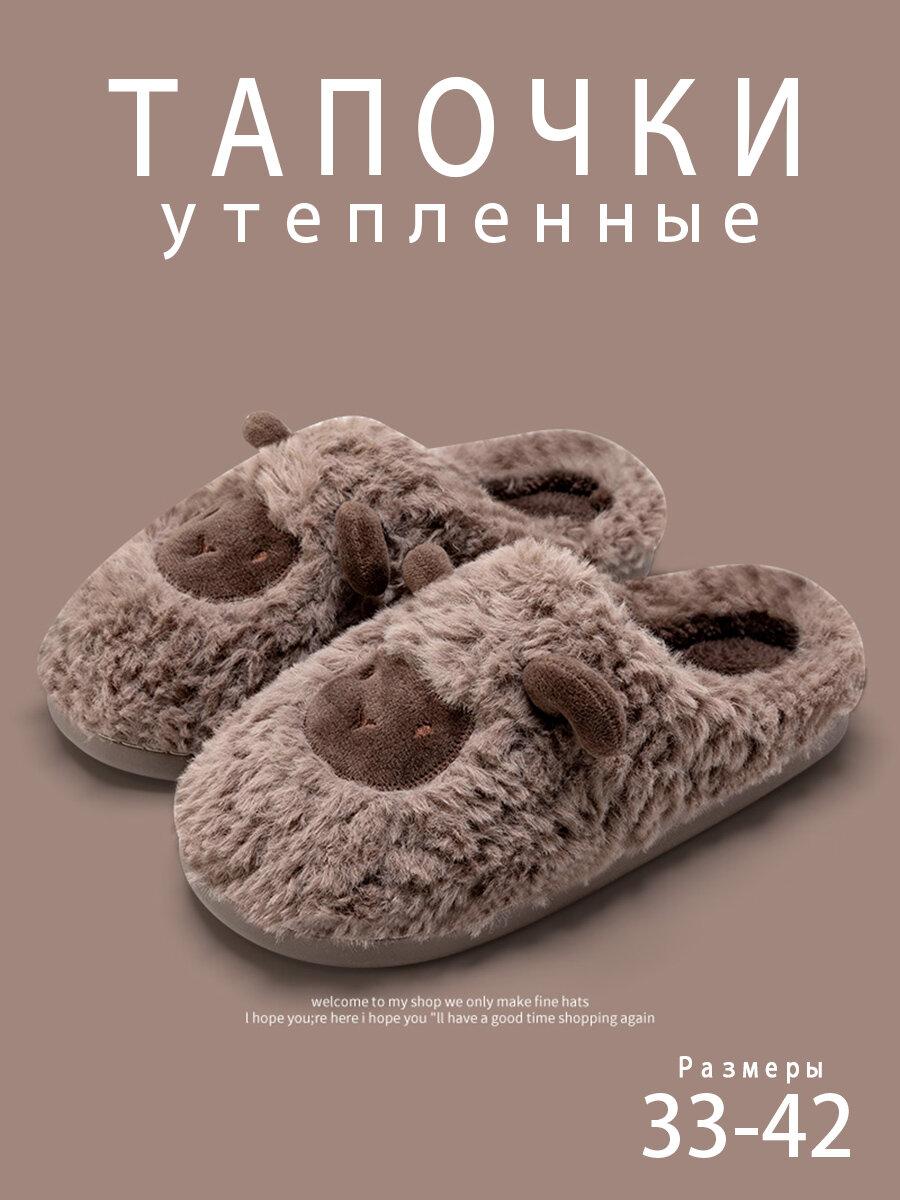 Тапочки, размер 40-41, brown