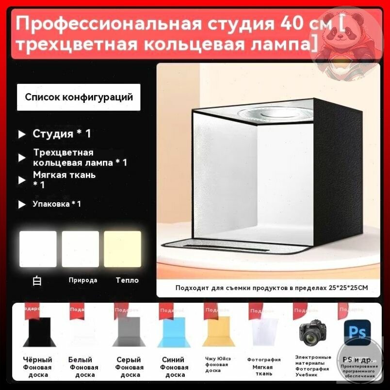 Фотобокс с подсветкой 60х60 для предметной фотосъемки, лайтбокс-