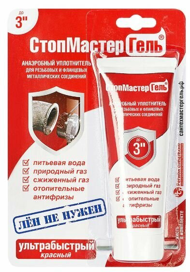 Анаэробный герметик СтопМастер Гель до 3" красный 60 г