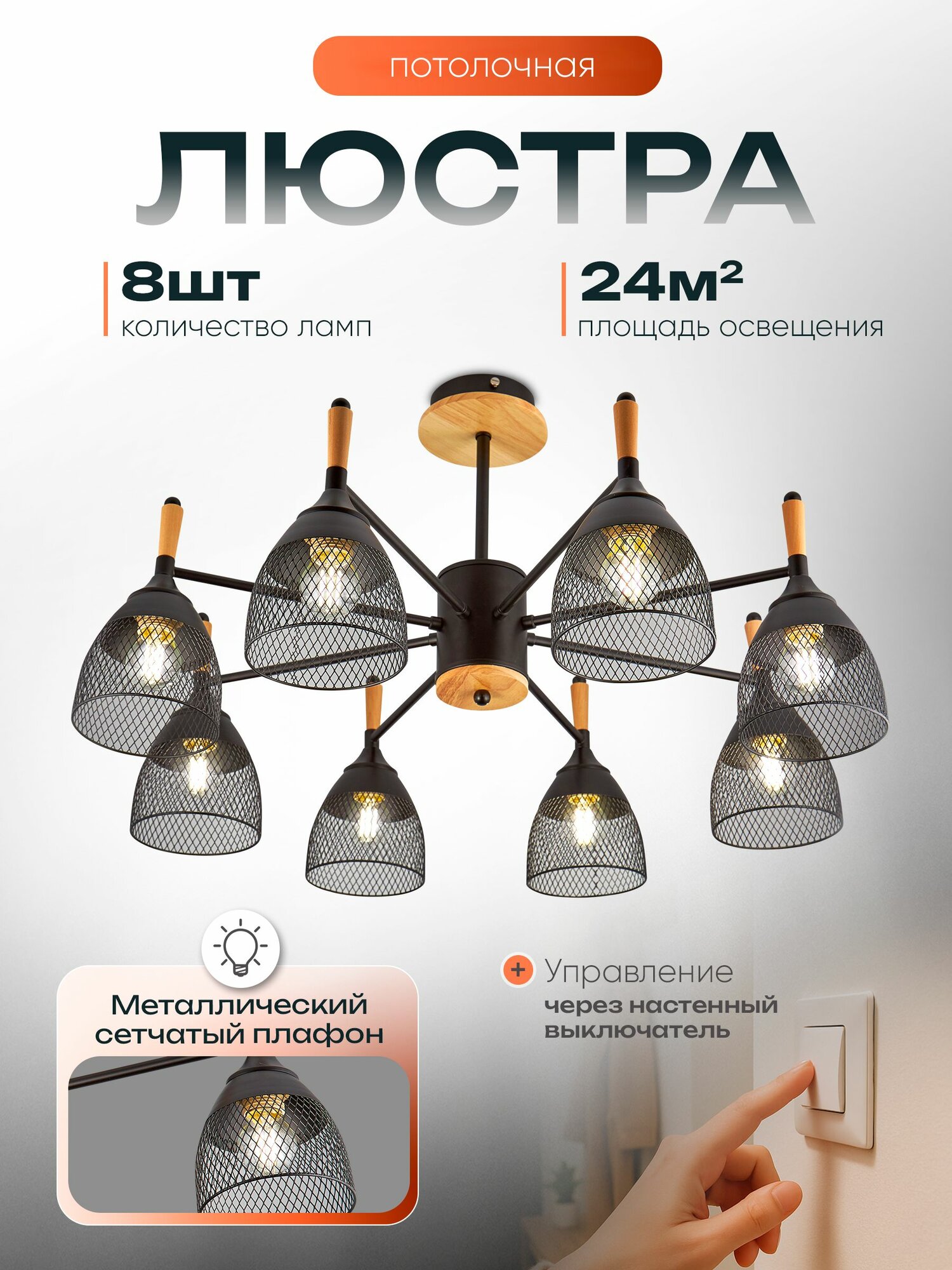 WEDO LIGHT Люстра потолочная на кухню, в спальню, гостиную, в зал