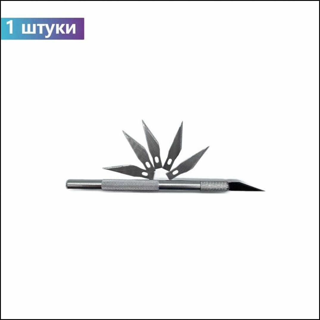 Канцелярский скальпель-резак для бумаги, кожи и скрапбукинга, макетный нож со сменными лезвиями 5 шт, цанговый художественный инструмент для точного ручного творчества и ровных разрезов