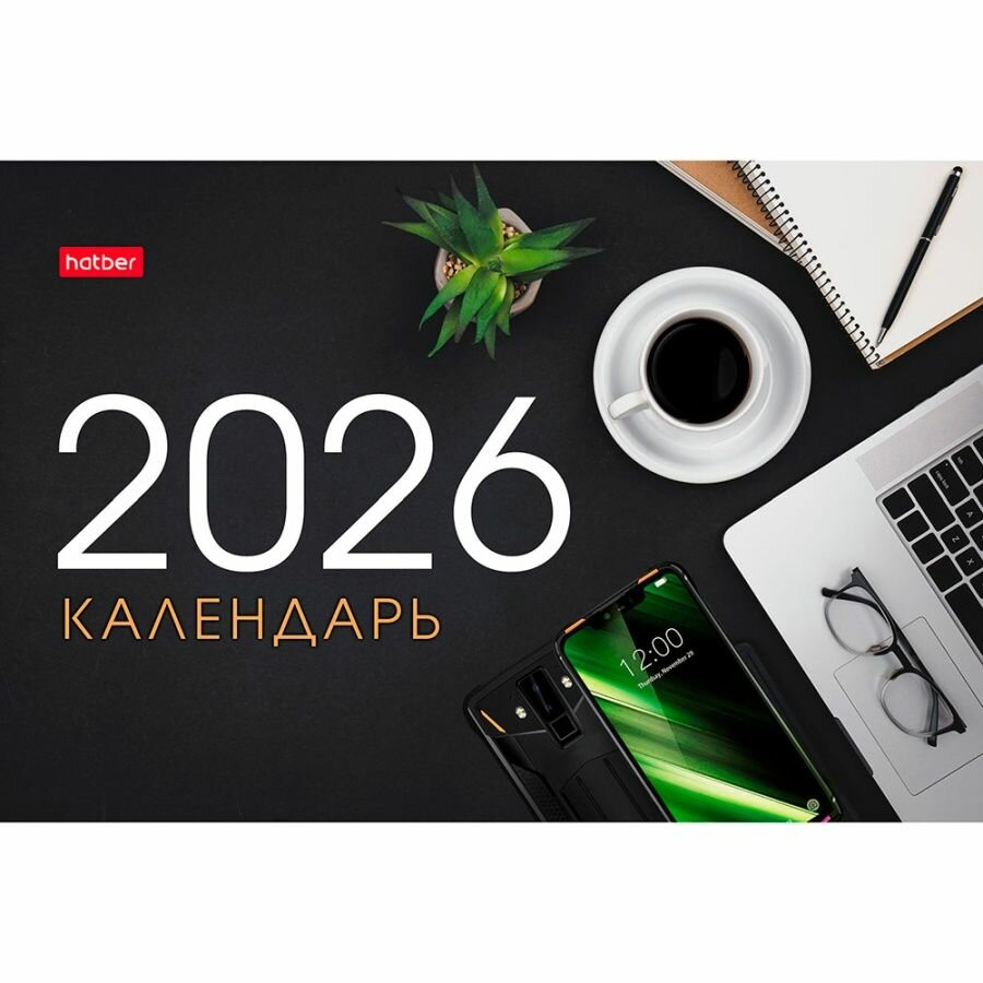 Календарь 2026 настольный-домик "Уютный офис" 160*105 мм 33383 "Hatber"