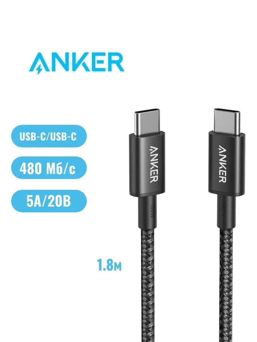 Кабель Anker A8757H11 Power Line 333 1.8м Черный USB - Type-C (RU)