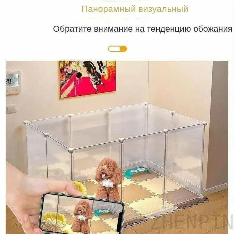 Маленькая собачья клетка — фото 1