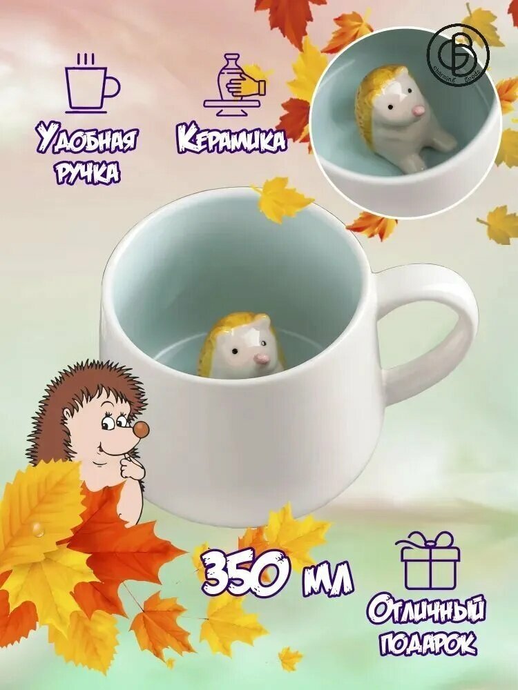 Кружка "Свинья", 350 мл, 1 шт