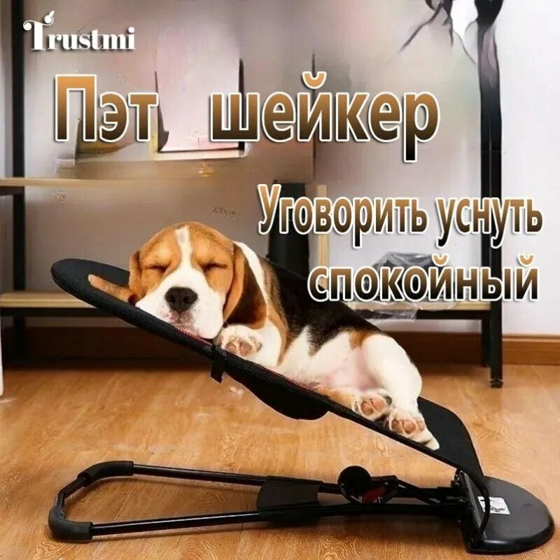 Кресло-качалка для собак, кровать-качалка для домашних животных