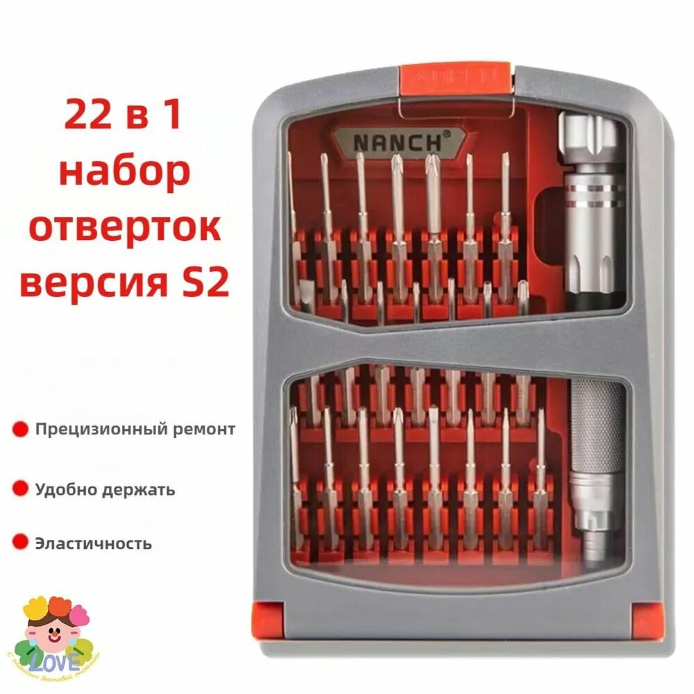 Nanch Отвертка набор бит для точных работ 22 в 1