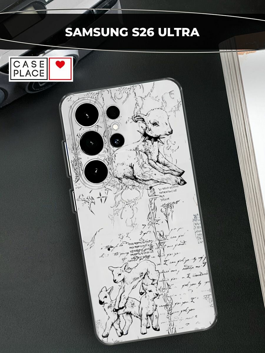 Чехол на Samsung Galaxy S26 Ultra / Самсунг Галакси S26 Ультра с принтом Готический ягненок