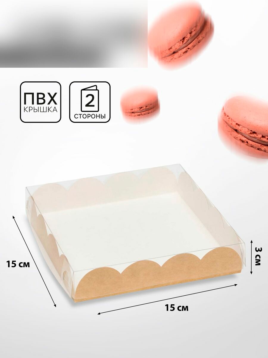 Коробка для печенья, крафт, 15 х 15 х 3 см, 20 шт.
