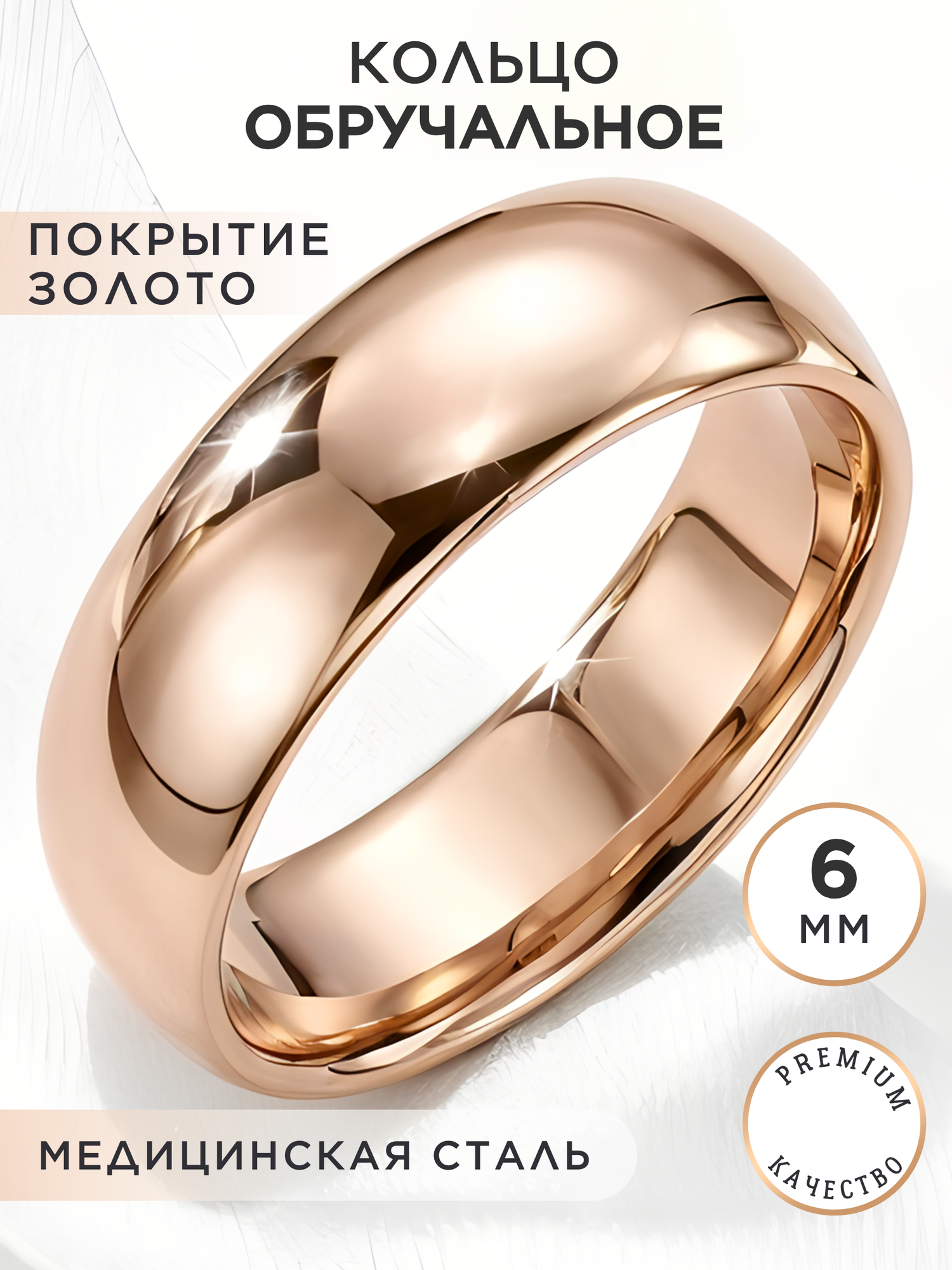 Кольцо обручальное