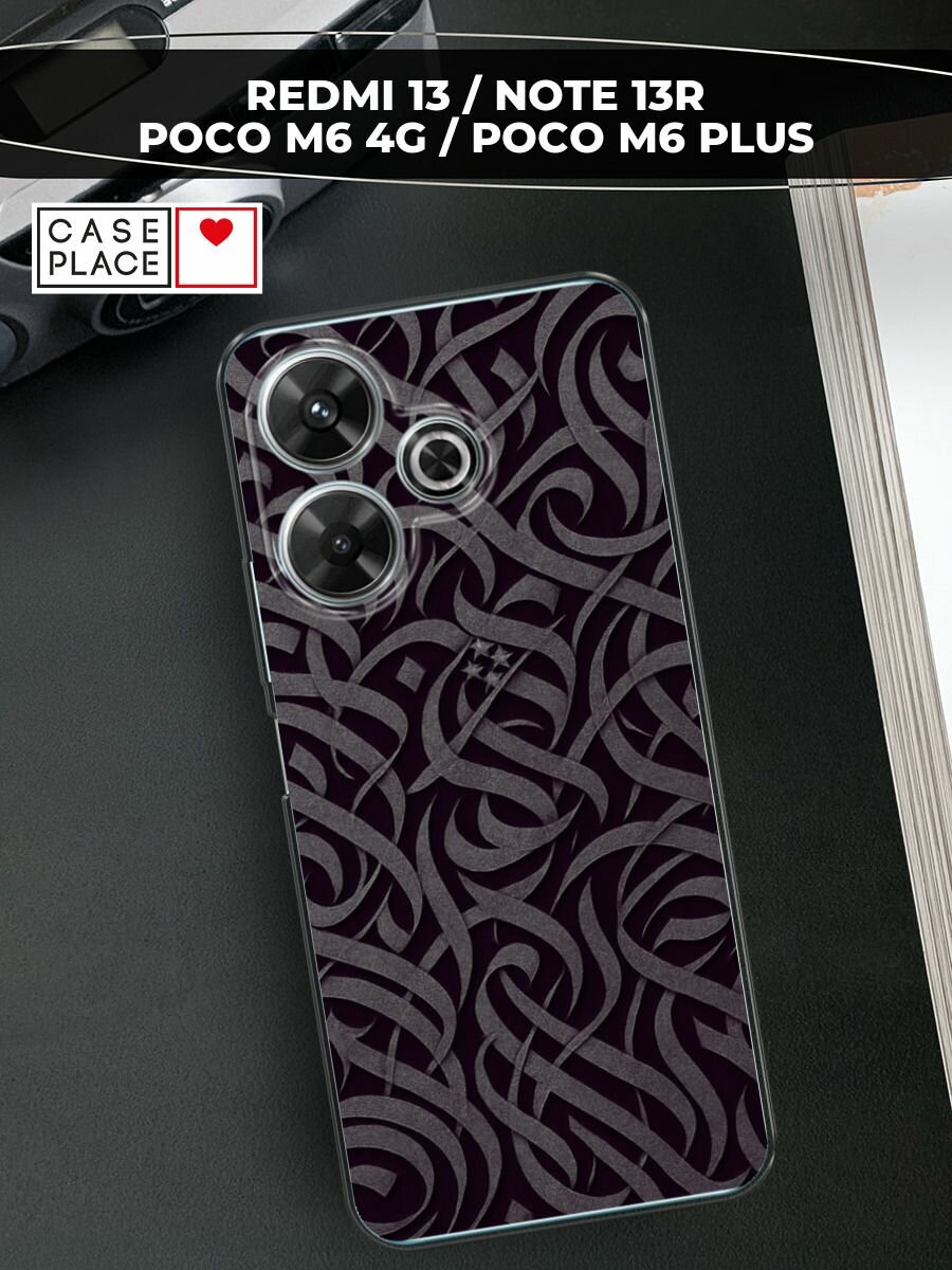 Чехол на Xiaomi Redmi Note 13R/Redmi 13/Poco M6 4G/M6 Plus / Редми Ноут 13R/Редми 13 с принтом Металлическая паутина