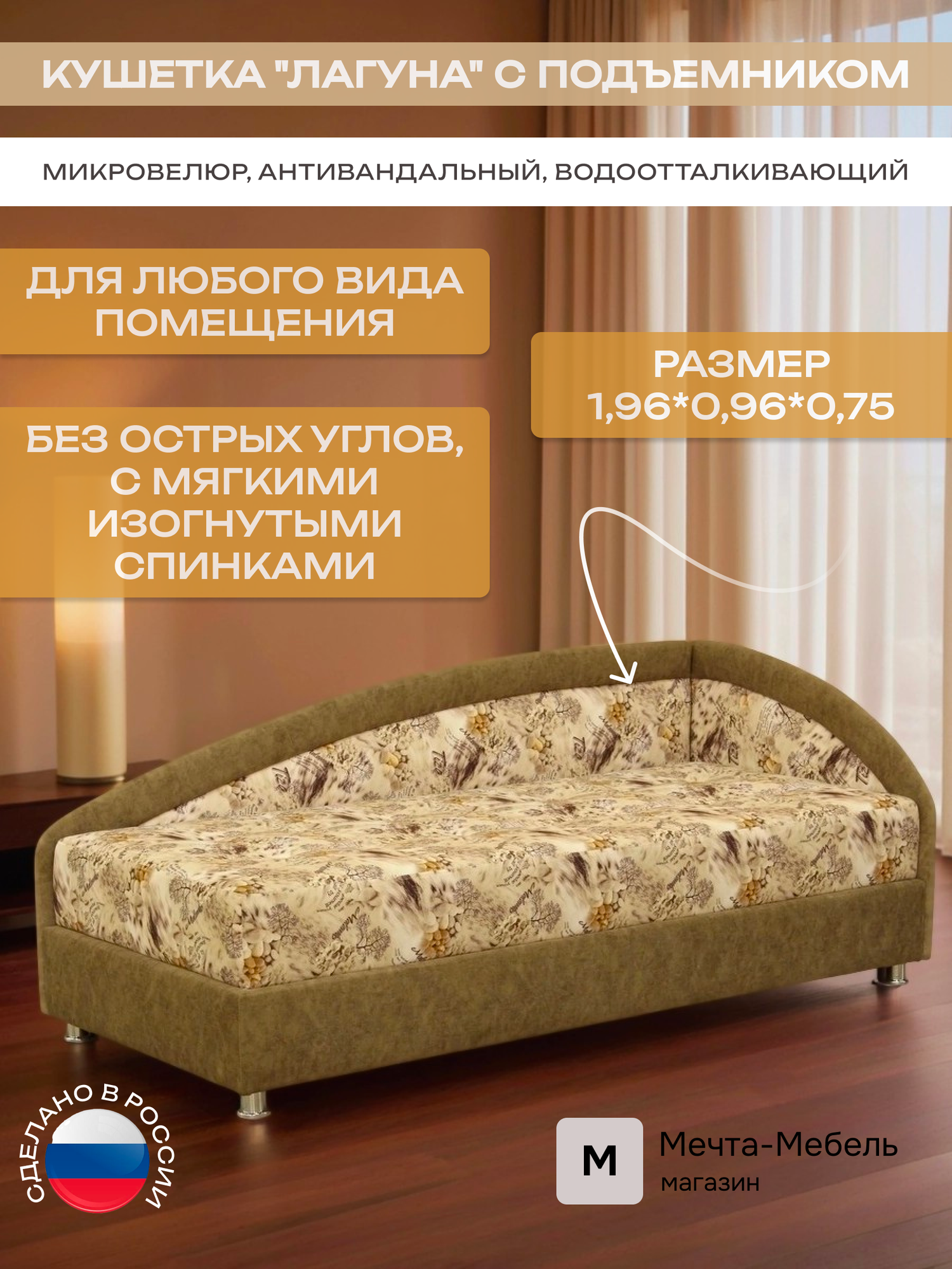 Кушетка "Лагуна" с подъемником, 196х96х75, микровелюр антивандальный, ящик для белья, правый