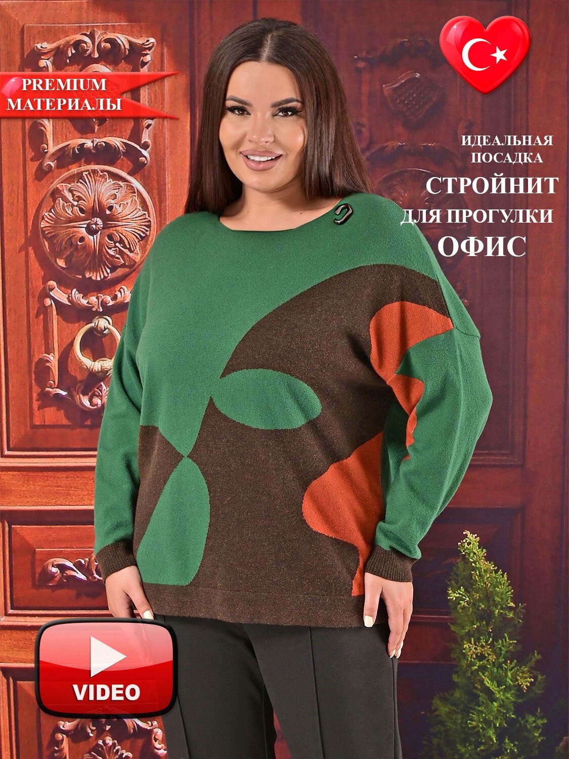 Джемпер