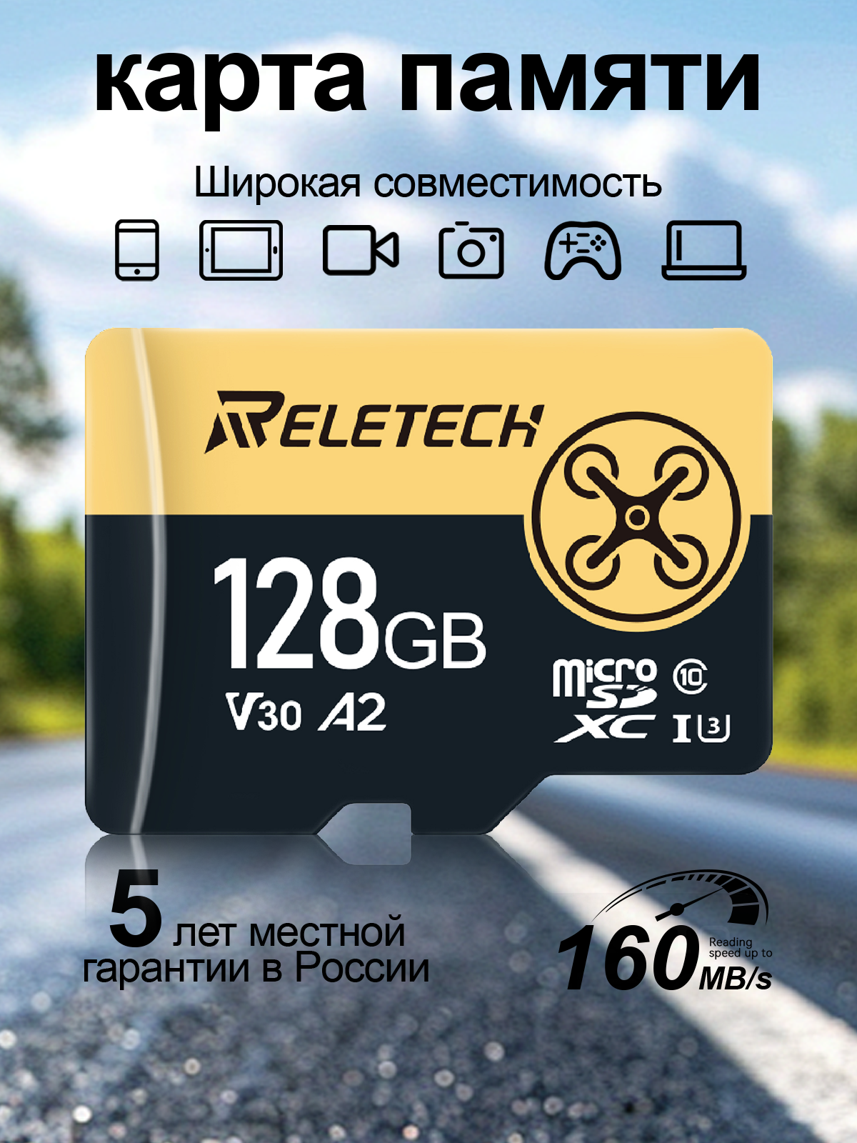 Карта памяти Reletech micro SD A2 128ГБ Для DJl Insta360 GoPro drone Беспилотник, желтый и черный