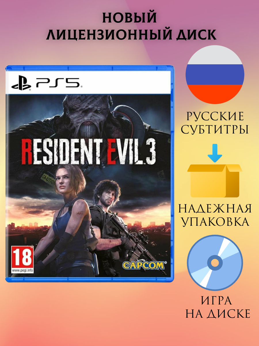 Игра Resident Evil 3, русские субтитры, для PlayStation 5, 18+