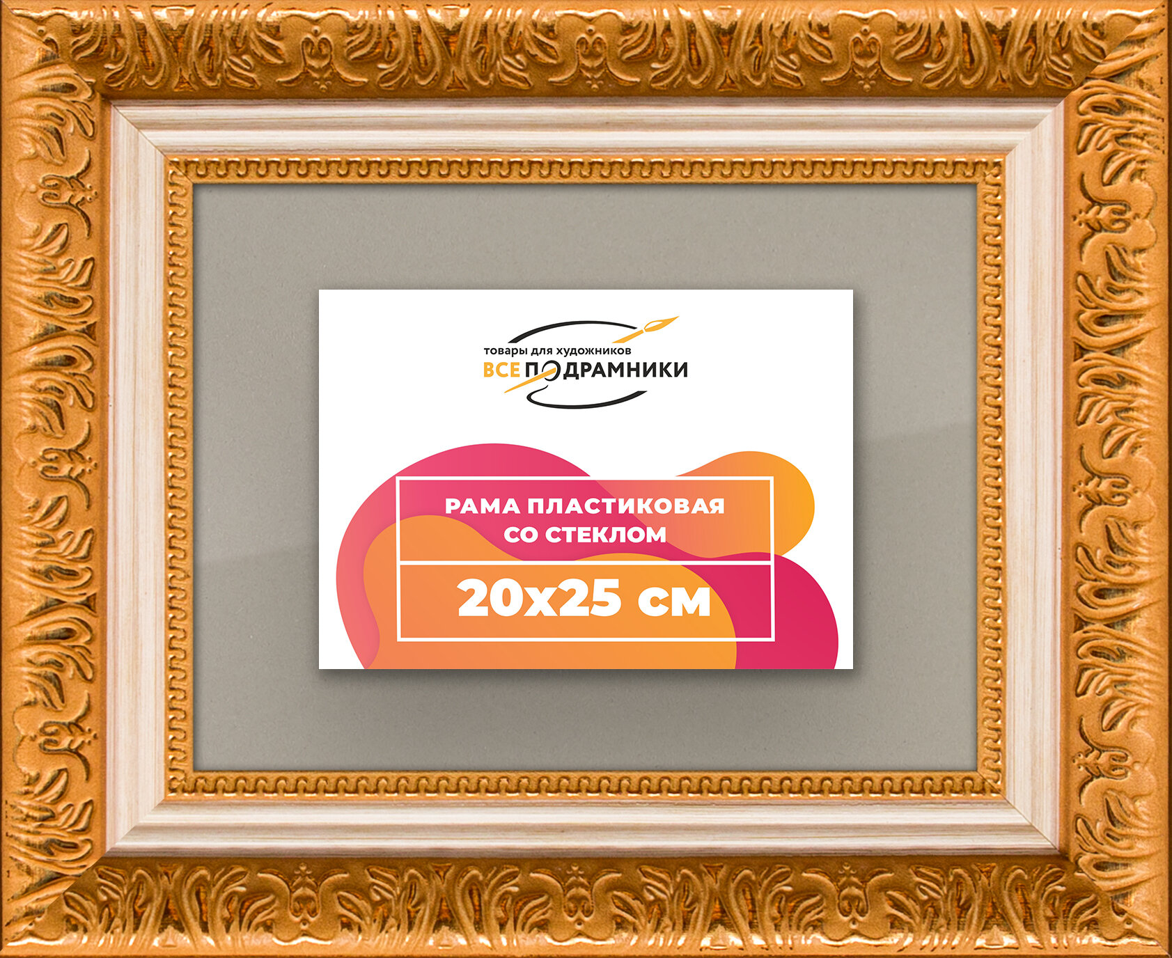 Рамка 20x25 фоторамка, для постера и фото, со стеклом и задником
