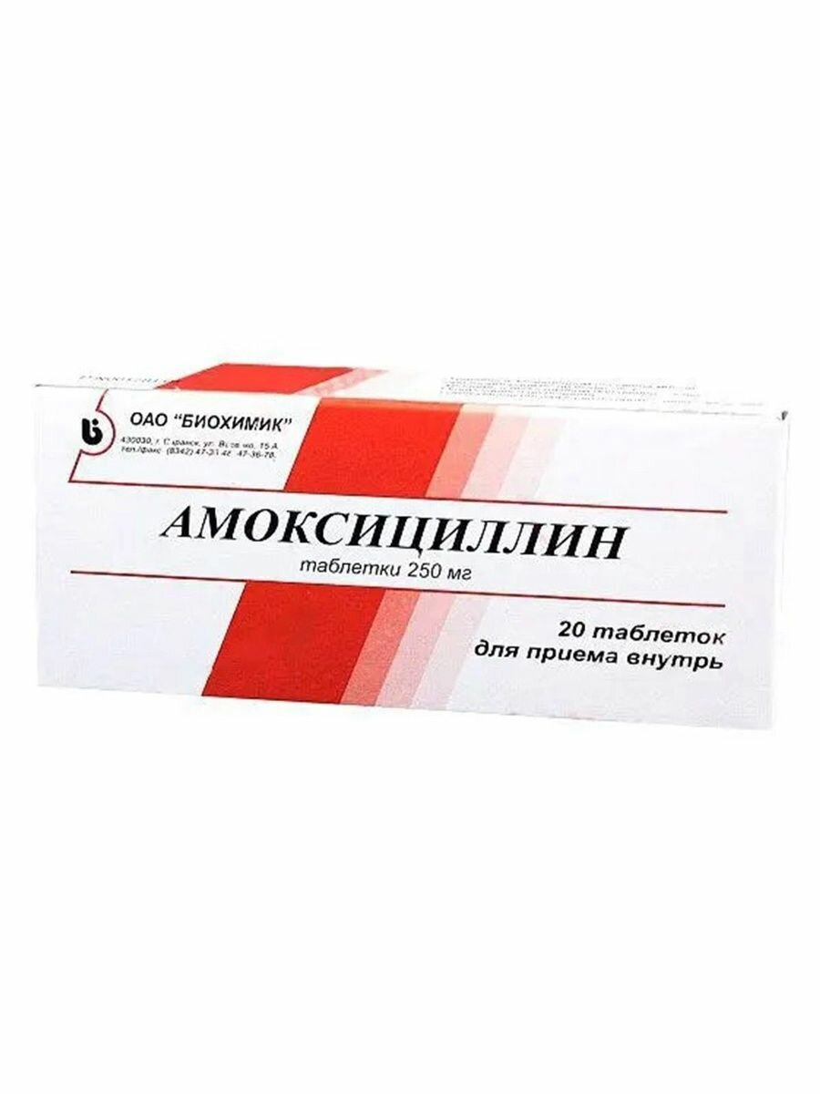 Амоксициллин, таблетки 250 мг, 20 шт. (Биохимик)