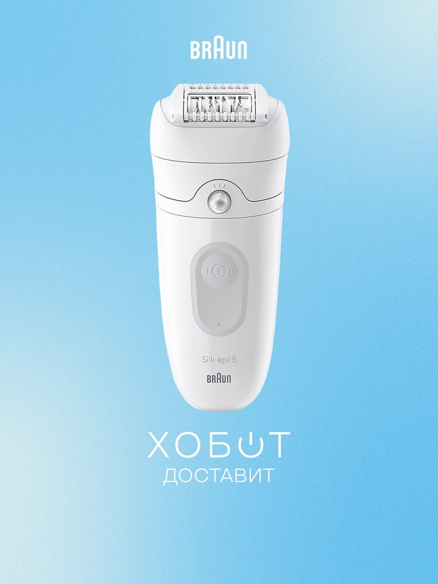 Эпилятор Braun Silk-epi 5 SE5-011