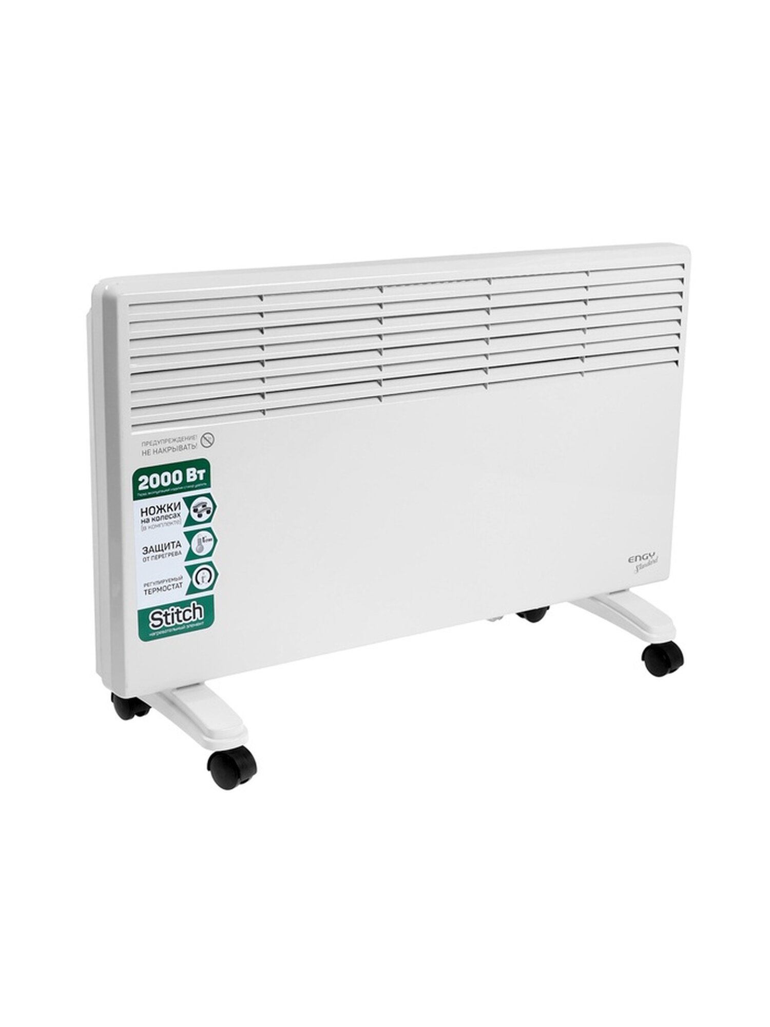 Конвектор электрический Engy EN-2000 Standard, 2000Вт, настен./напольный, до 25м², IP20 10953793