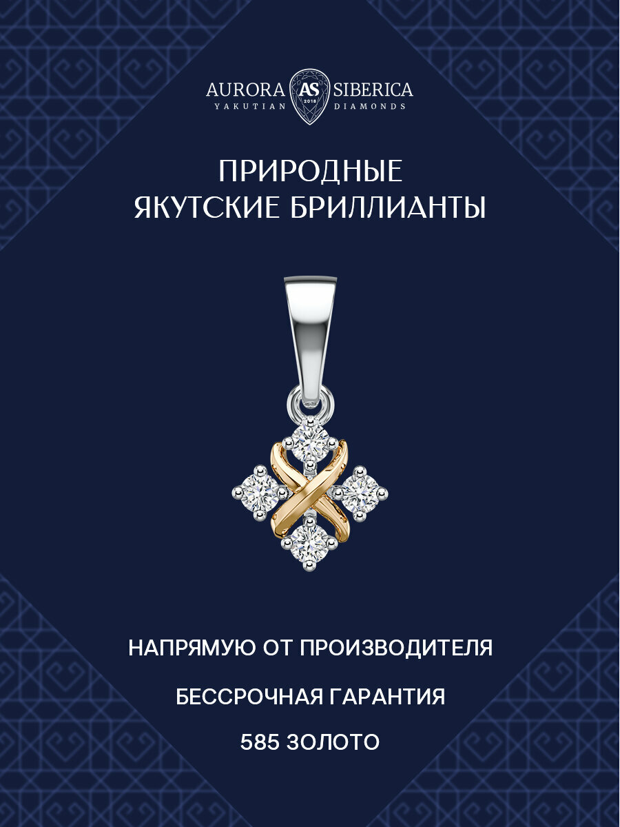 Подвеска, комбинированное золото, 585 проба, родирование, бриллиант