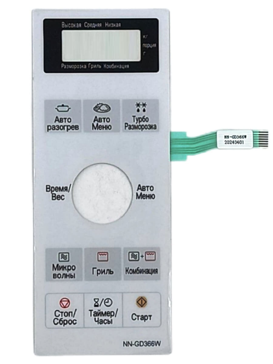 Panasonic F630Y8H20HZP Сенсорная панель на русском для СВЧ (микроволновой печи) NN-GD366W ZPE белая